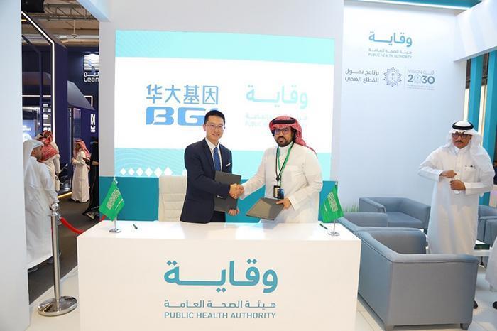 Saudi Public Health Authority and BGI Genomics sign MoU to advance ...